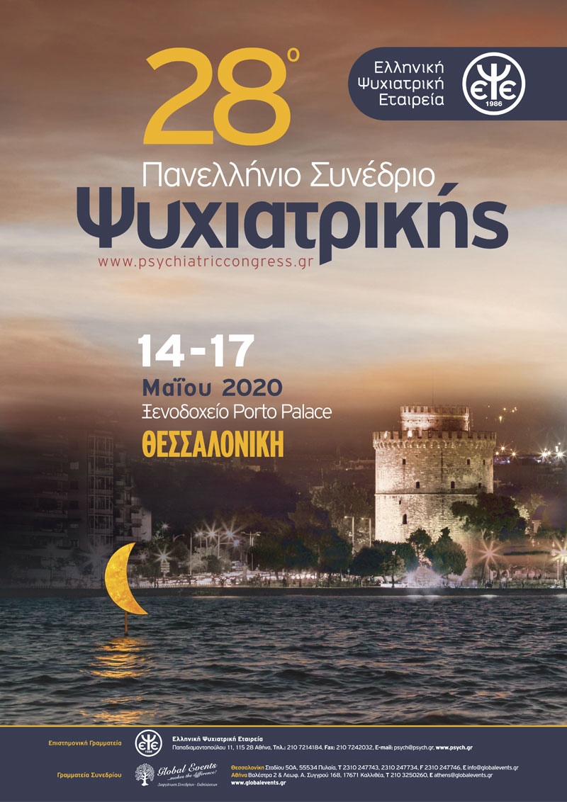 28ο Πανελλήνιο Συνέδριο Ψυχιατρικής - Ψυχο-γραφήματα