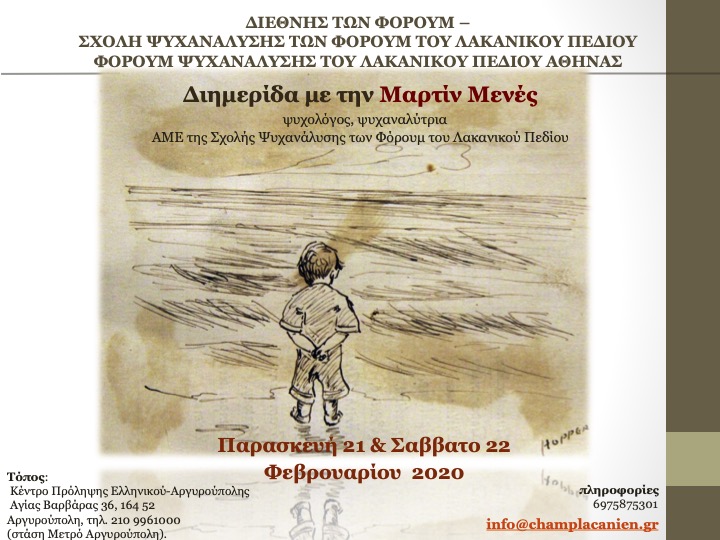Διημερίδα με την Μαρτίν Μενές - Ψυχο-γραφήματα