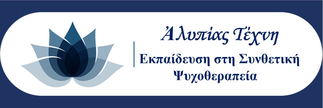 Πανεπιστήμιο Θεσσαλίας: Εκπαιδευτικό Πρόγραμμα «Αλυπίας Τέχνη ...