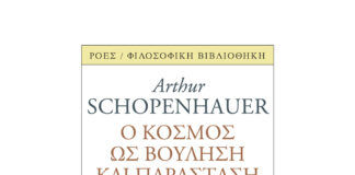 Βιβλιοθεραπεία Archives - Ψυχο-γραφήματα
