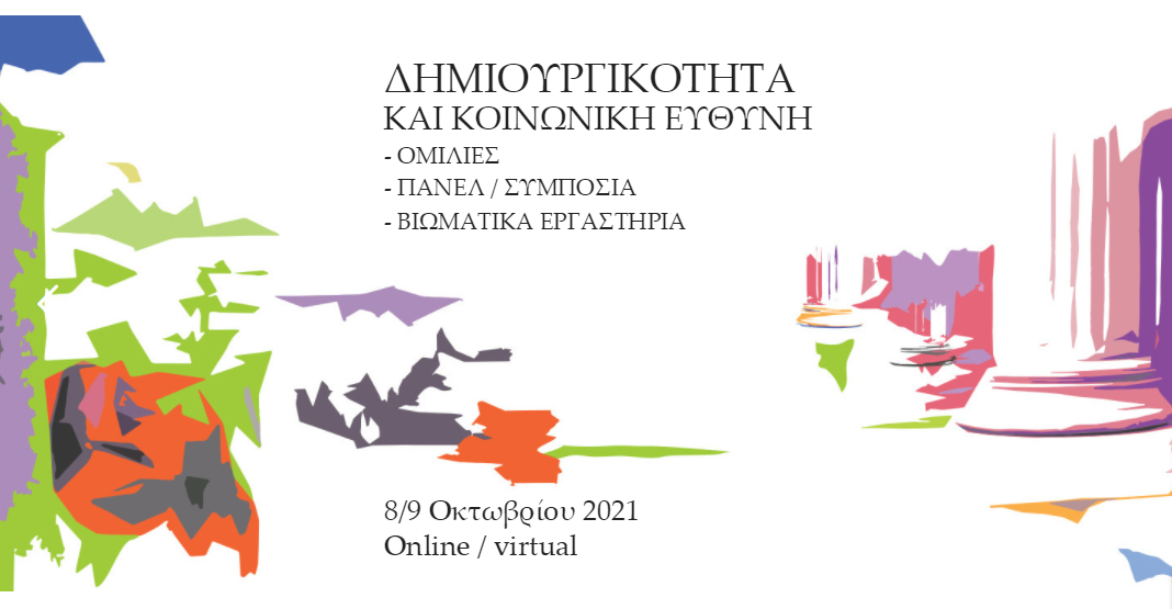 Δημιουργικότητα και Κοινωνική Ευθύνη - 10ο συνέδριο της Ευρωπαϊκής ...