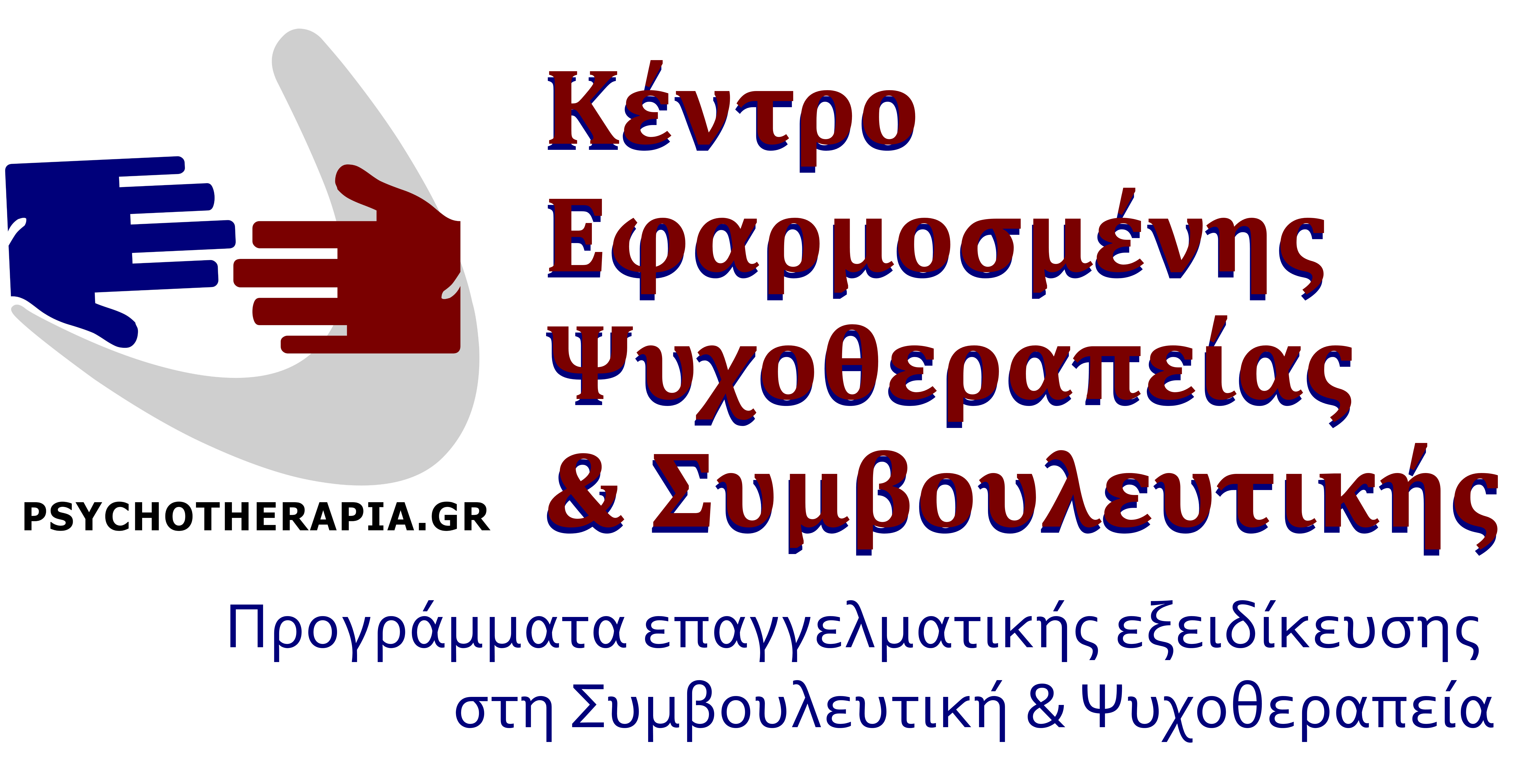 Εφαρμοσμένη Συμβουλευτική Μονοετές Πρόγραμμα Εκπαίδευσης E-learning για ...