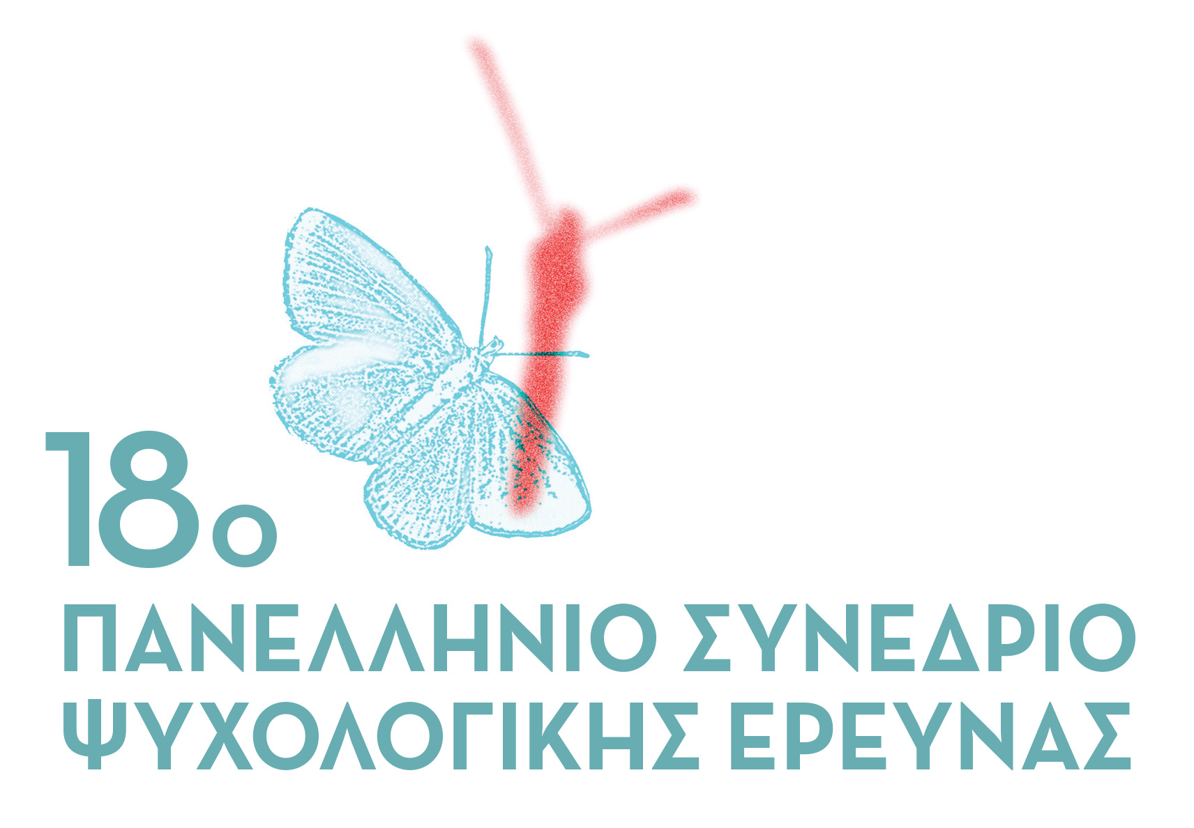 18ο Πανελλήνιο Συνέδριο Ψυχολογικής Έρευνας - «Τίποτα το ανθρώπινο δε ...