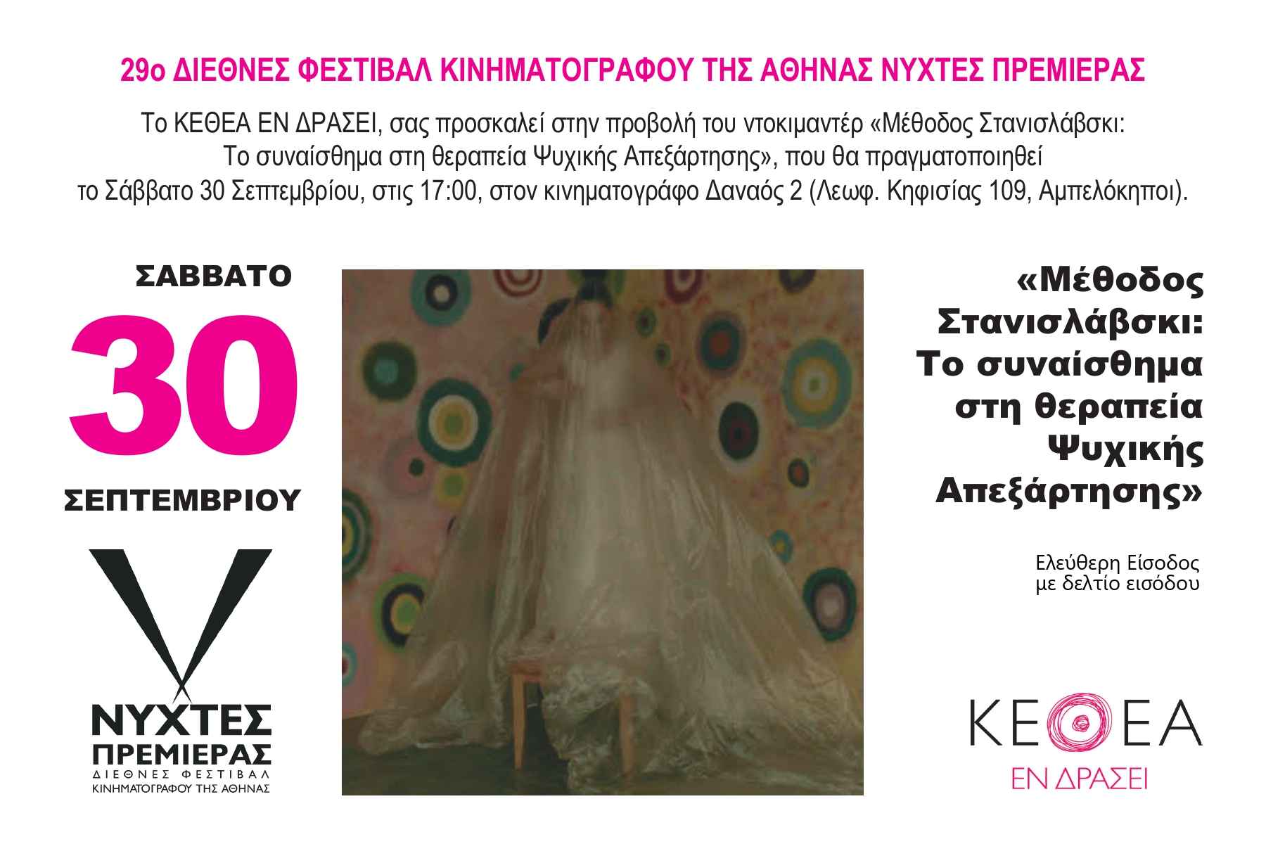 Μέθοδος Στανισλάβσκι: Το συναίσθημα στη θεραπεία της ψυχικής ...
